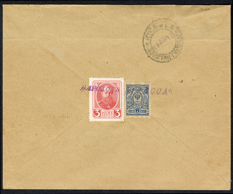 Cherrystone Auctions Sale - 0523 Page 57