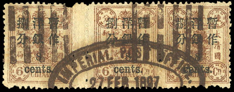 Cherrystone Auctions Sale - 0823 Page 7