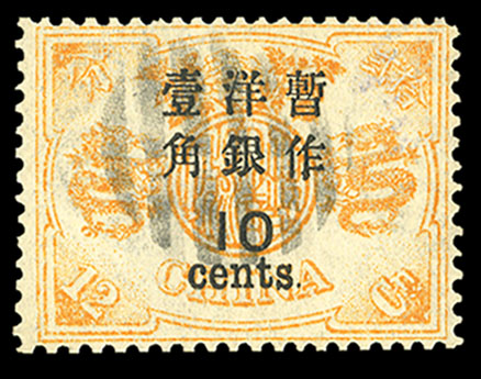 Cherrystone Auctions Sale - 0823 Page 8