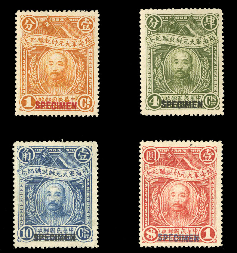 Cherrystone Auctions Sale - 0823 Page 18