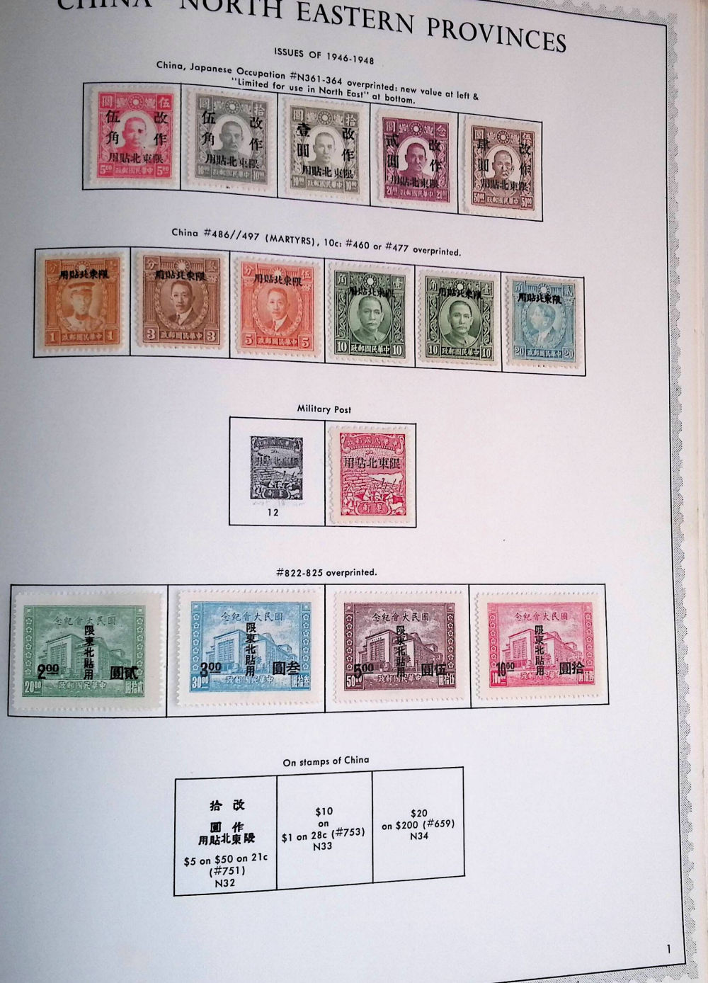 StampAuctionNetwork - Images